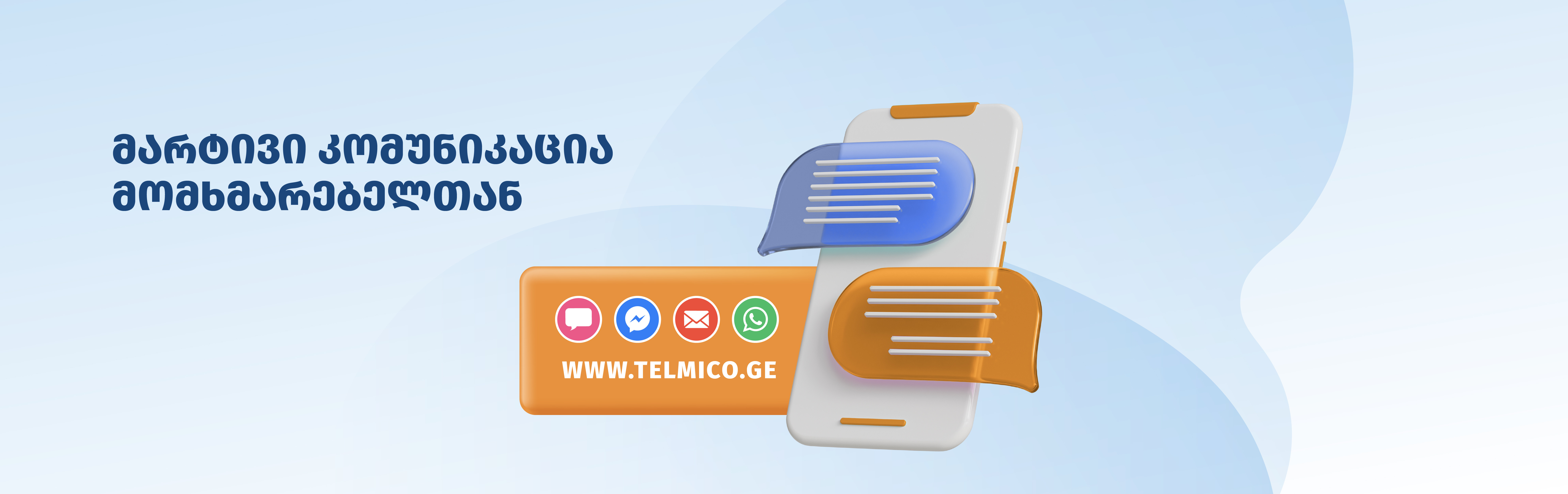Telmico - Tbilisi Electricity Supply Company